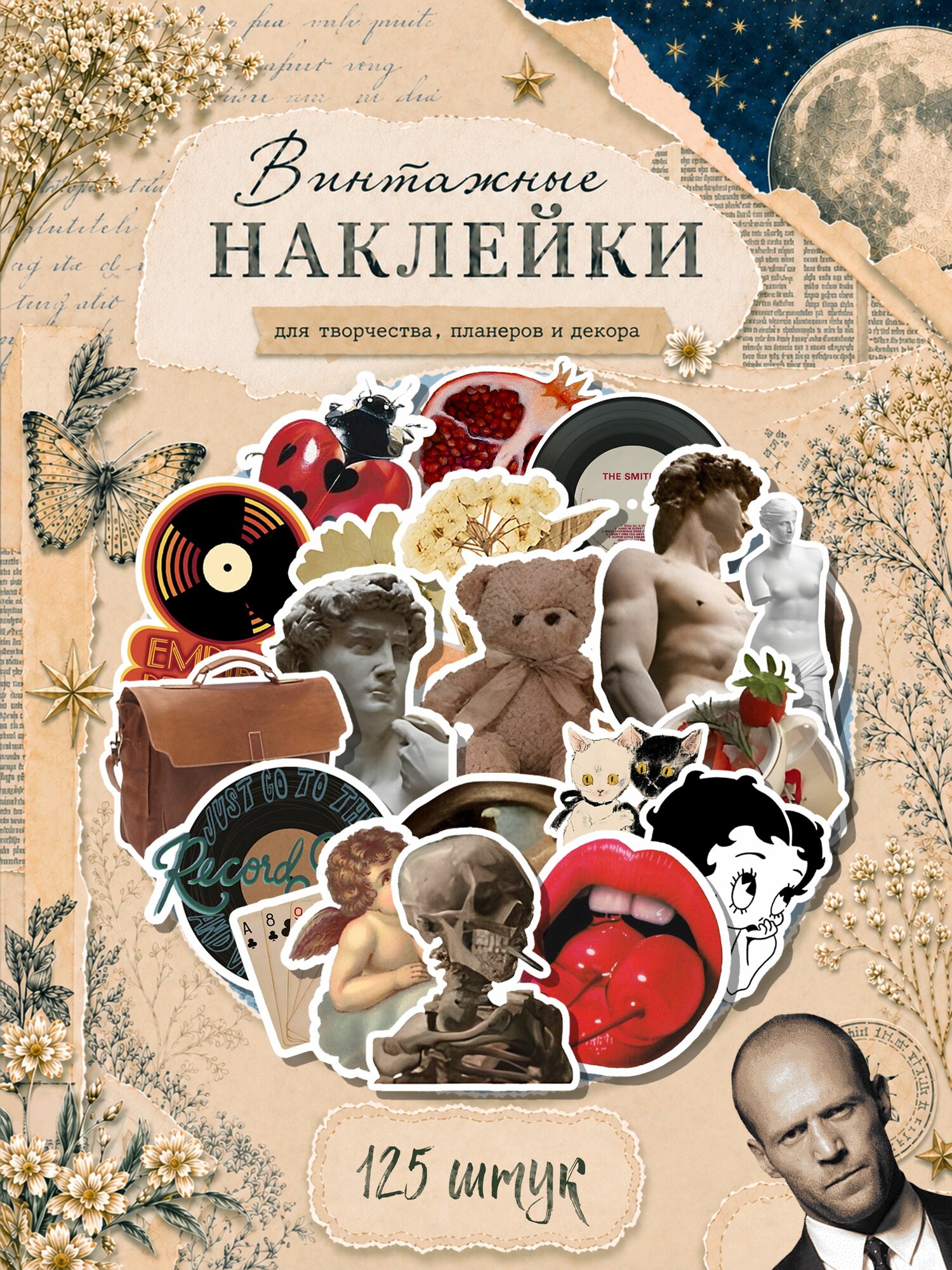 Наклейки для скрапбукинга винтаж