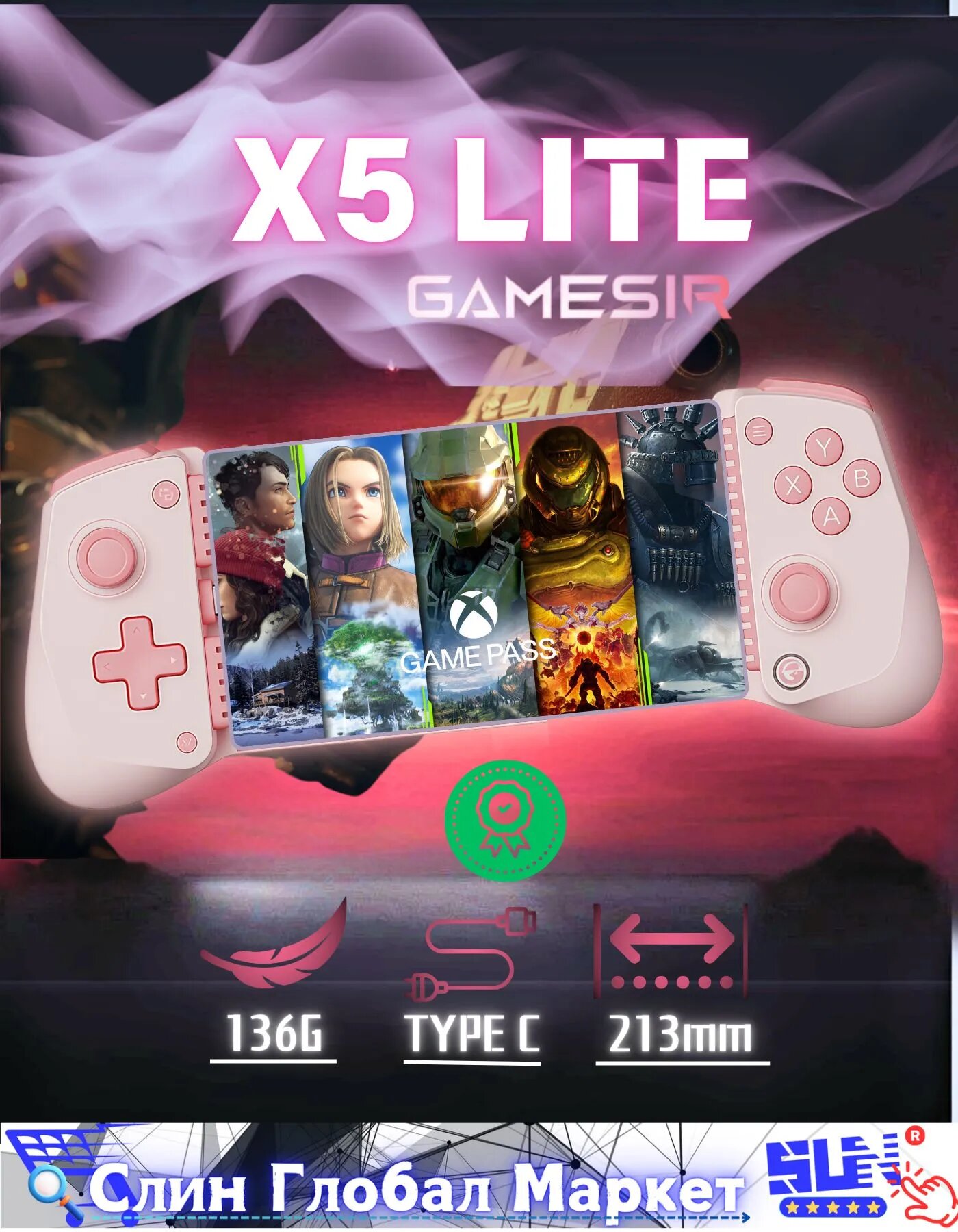 Геймпад Gamesir X5 Lite, для Android Type-C, длина экрана до 213 мм