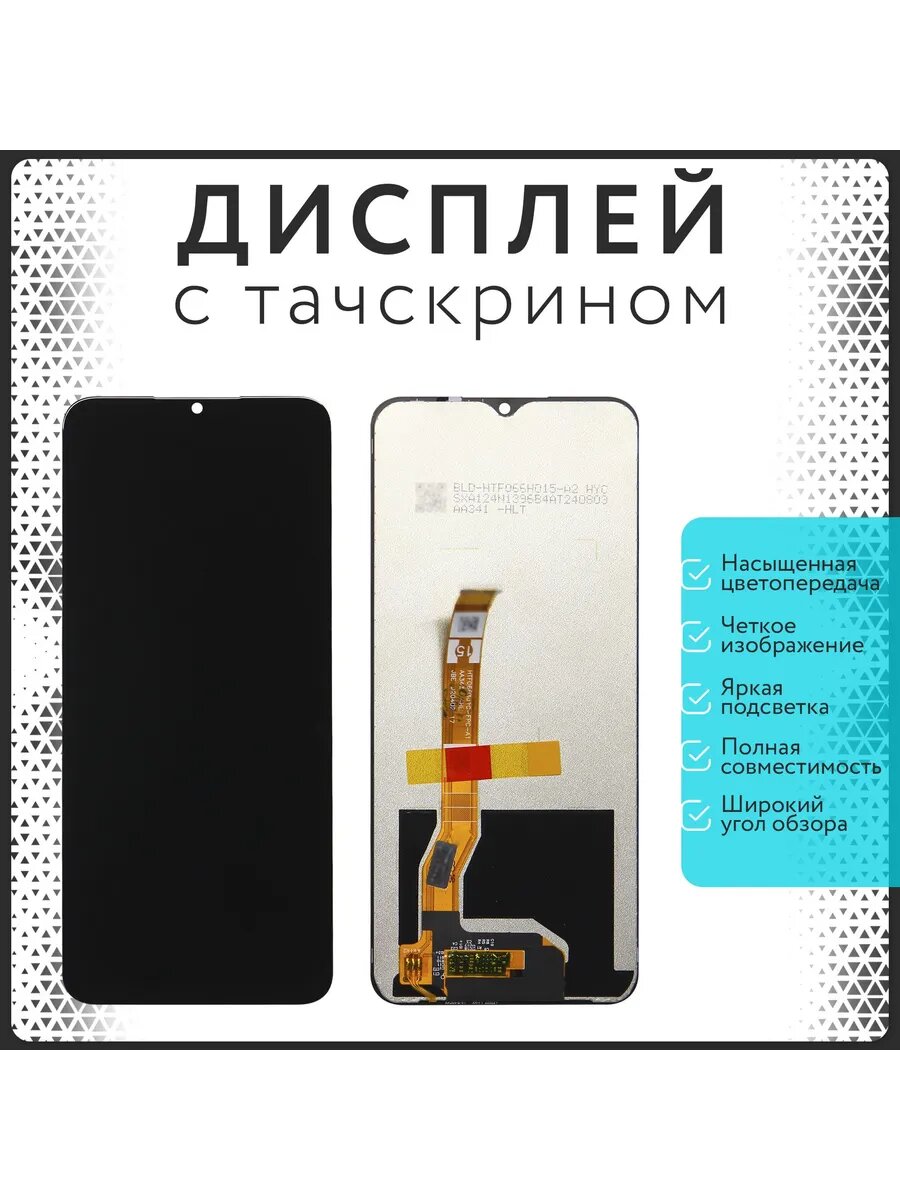 Дисплей для OPPO A78 5G Оригинал