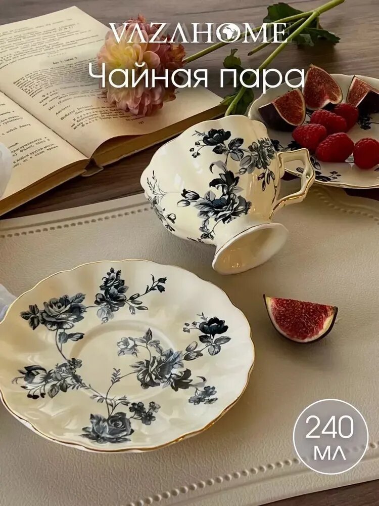 VAZAHOME Чашка чайная пара керамическая 240 мл для чая с рисунком орхидеи 1 шт