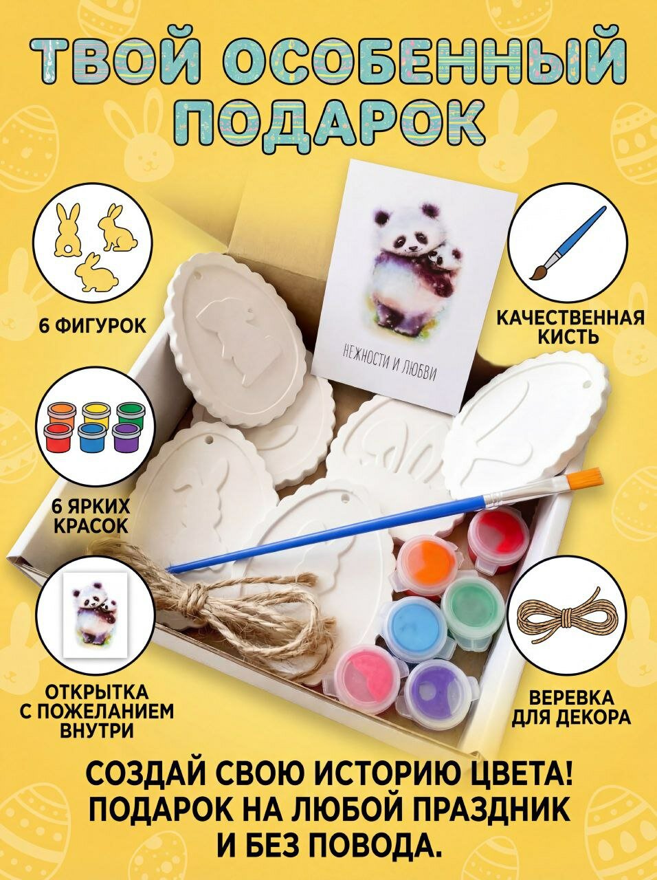 Гипсовый набор для творчества