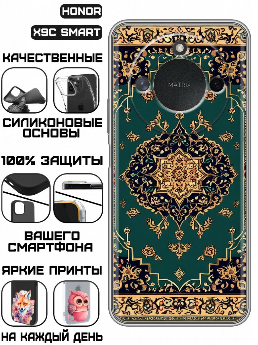 Чехол для Honor X9c Smart с принтом Ковер зеленый (Хонор Х9С Смарт)