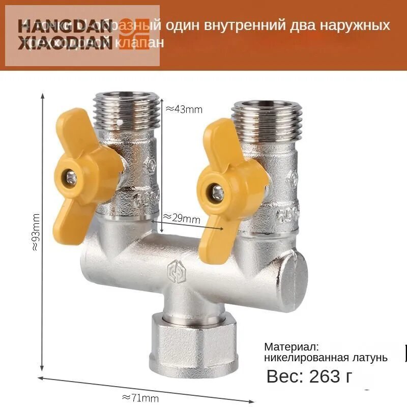 Латунный тройник, подходит для природного газа, с переключателем, U-образный клапан, специально разработанный для газовых трубопроводов, проходит непосредственно через 4 точки.