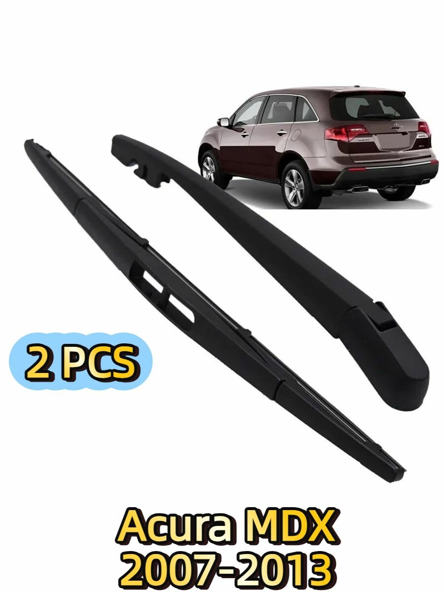 Комплект задних дворников (щетка и кронштейн) 12 дюймов для Acura MDX 2007-2016, для стекла заднего ветрового окна, автомобильные аксессуары