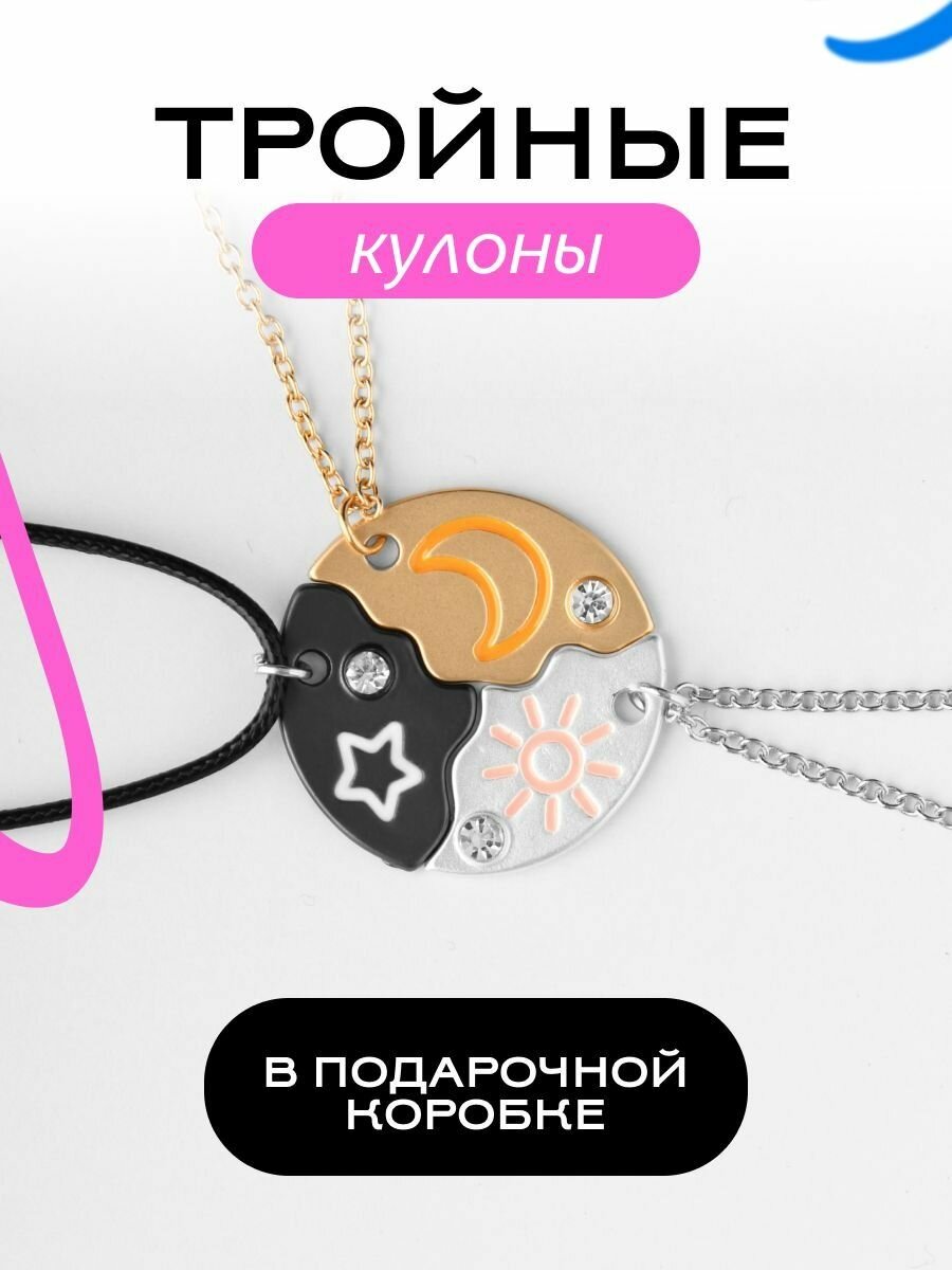 Колье
