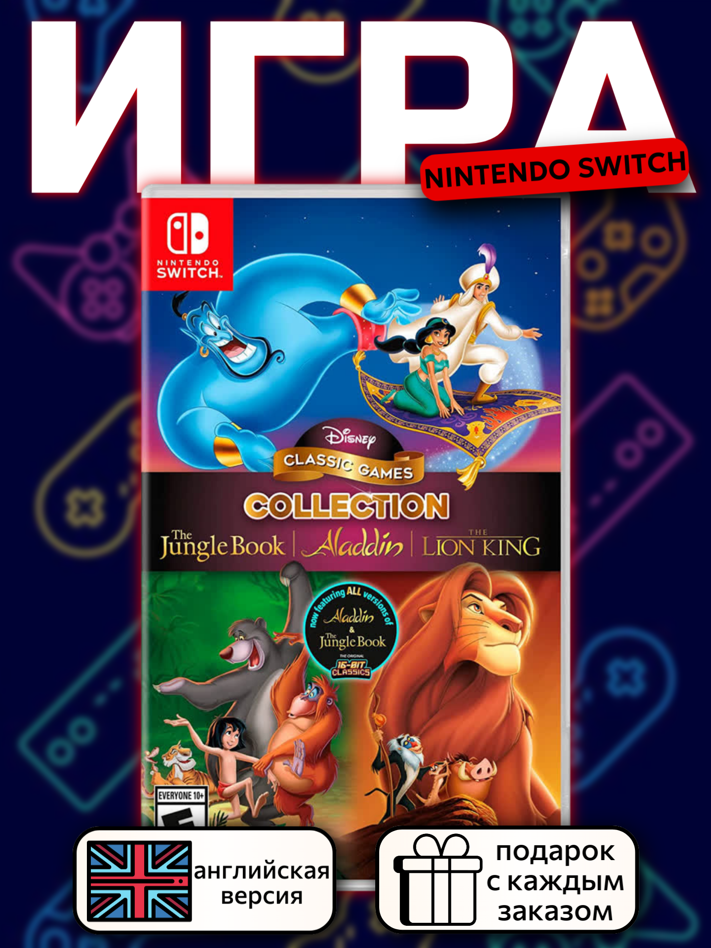 Игра Disney Classic Games: The Jungle Book, Aladdin & The Lion King, для Nintendo Switch, английская версия