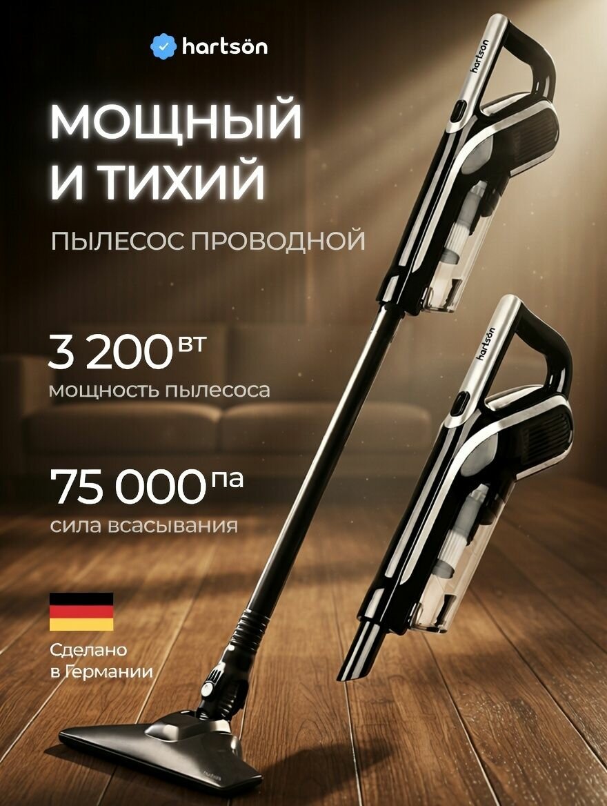 Пылесос вертикальный проводной для дома 2в1, 3200 Вт