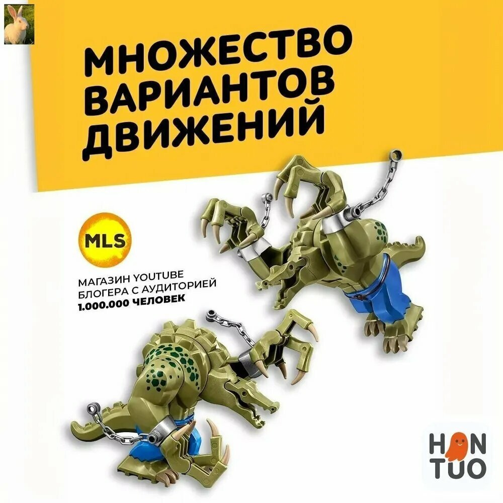 Крокодил с цепями — фото 1