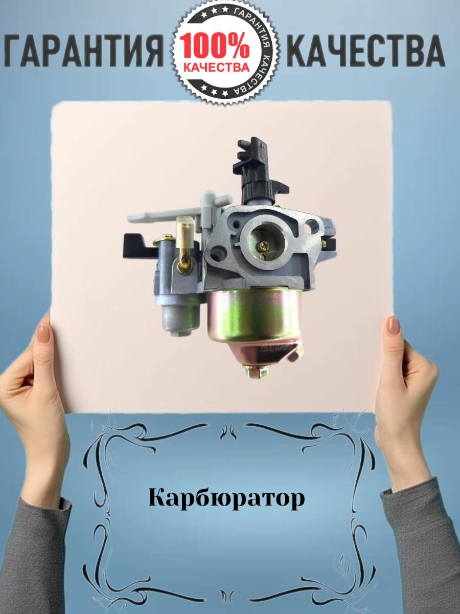Карбюратор для снегоуборщик PATRIOT PS 603