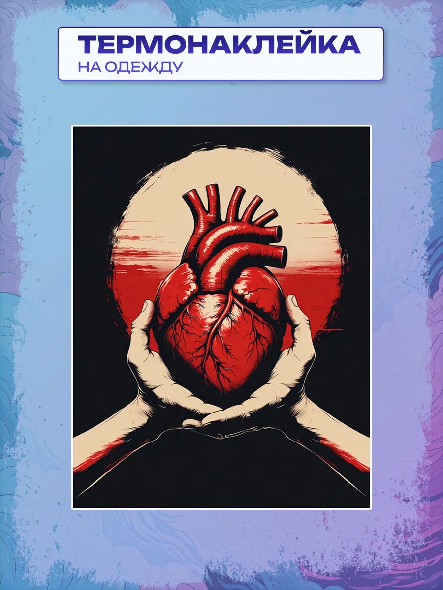 Термонаклейка Heart