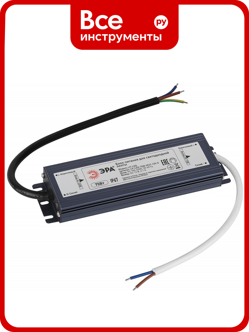 Блок питания ЭРА LPLED 75WIP6712VS герметичный IP67 для светодиодных лент, предназначенный для подсветки