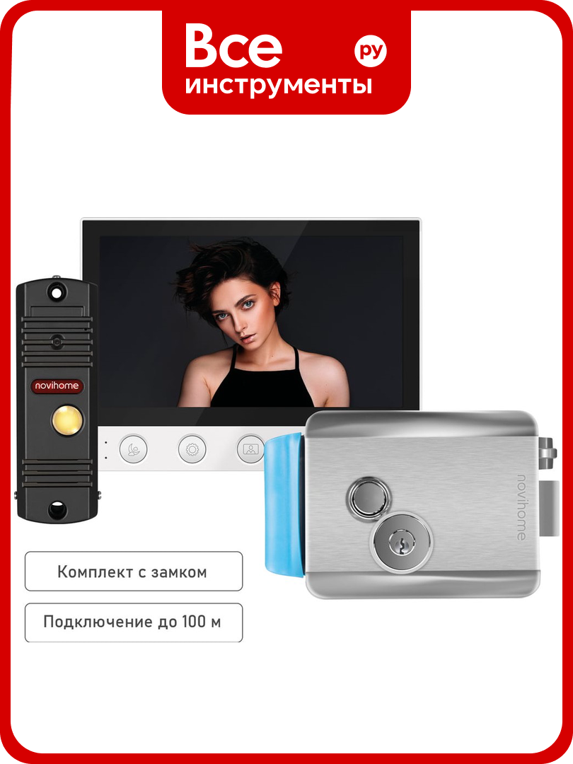 Комплект видеодомофона Novihome для частного дома, дачи SIMPLE 7 KIT PLUS: монитор, вызывная панель со встроенным БУЗ