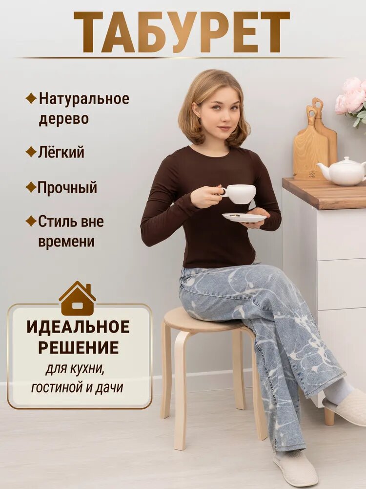 Табурет 1 шт.