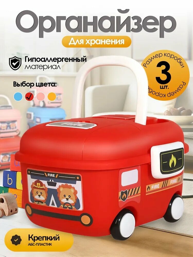 Органайзер для игрушек19х16х11.5 см.