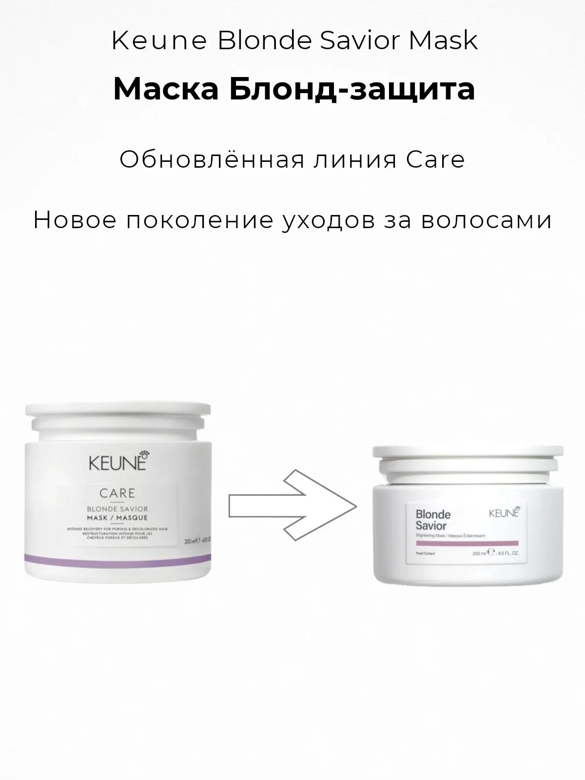 Маска для волос Blonde Savior Mask, Маска Блонд-защита, 250 мл