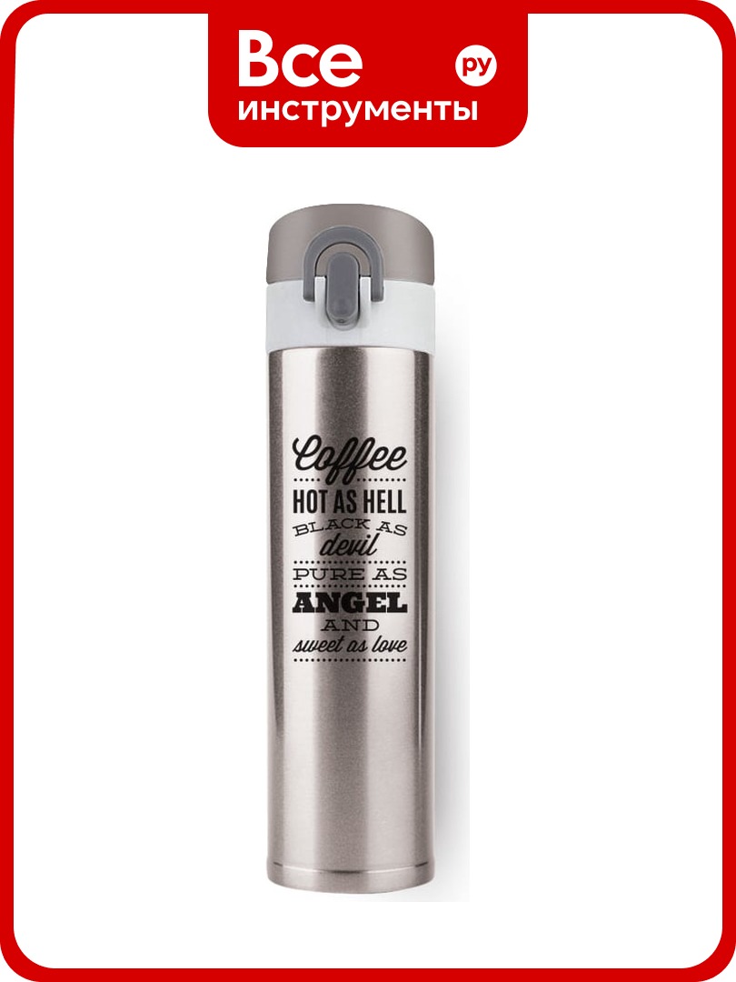 Термобутылка BAROUGE Travel Bottle серебро, из нержавеющей стали BT-134 350 мл/сильвер