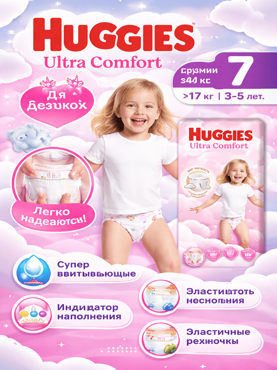 Подгузники-трусики Huggies Ultra Comfort для девочек №7 >17кг, 34шт