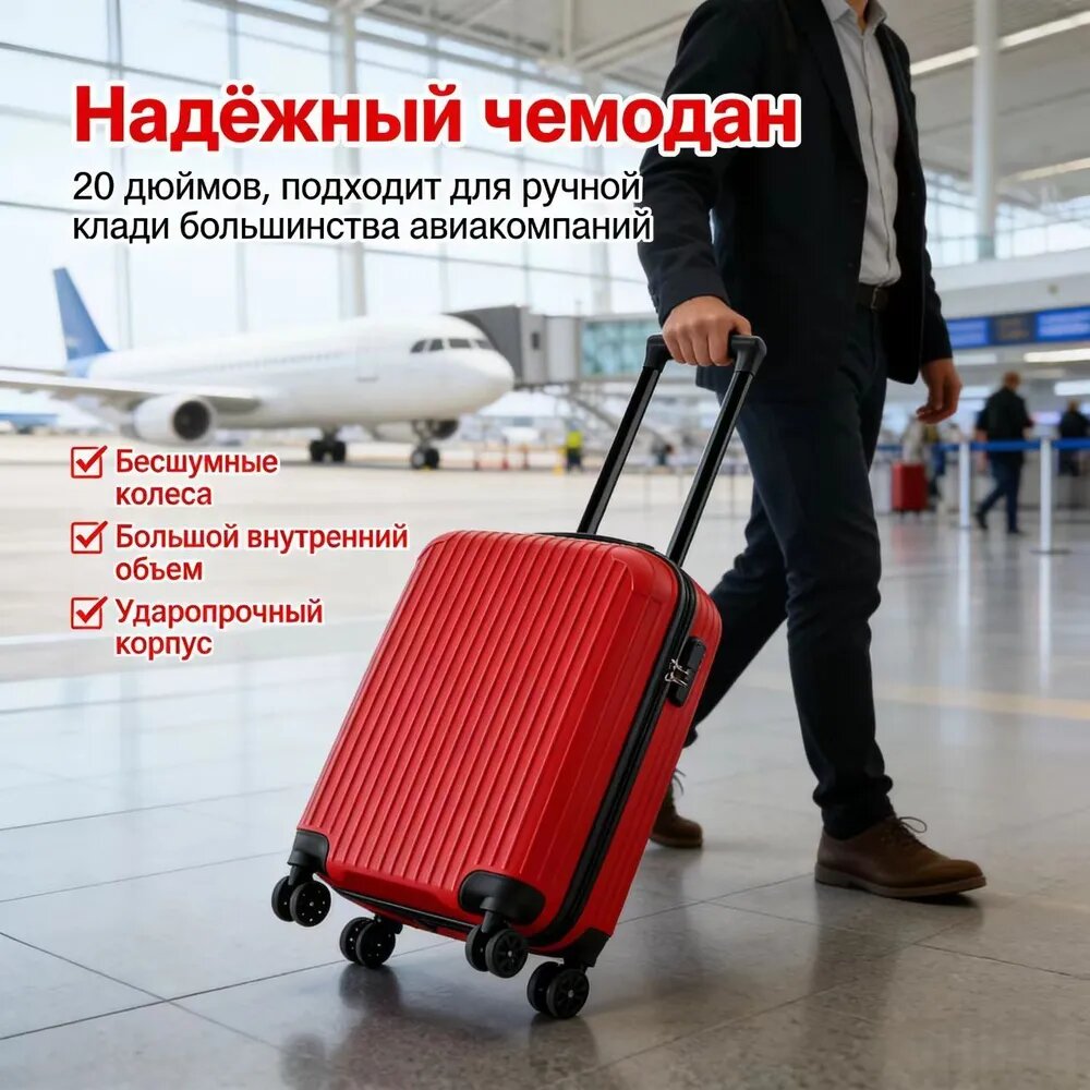 Чемодан