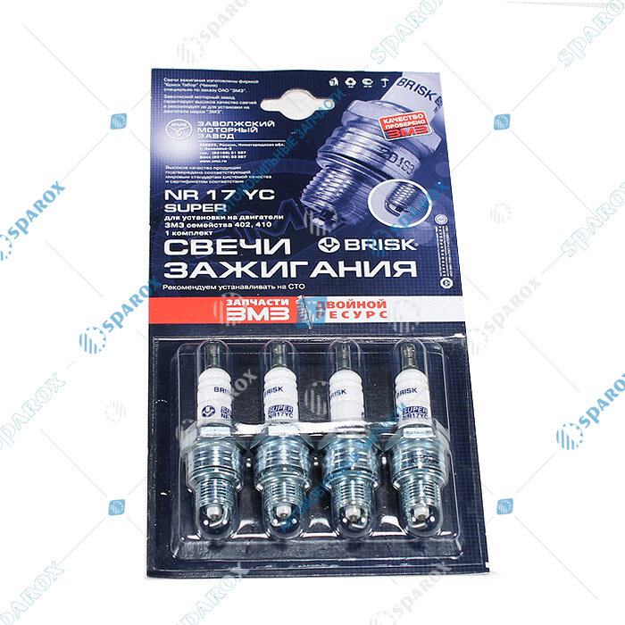 Свеча зажигания ДВ-402 ГАЗель, Волга, УАЗ (ЗМЗ) (4 шт.)