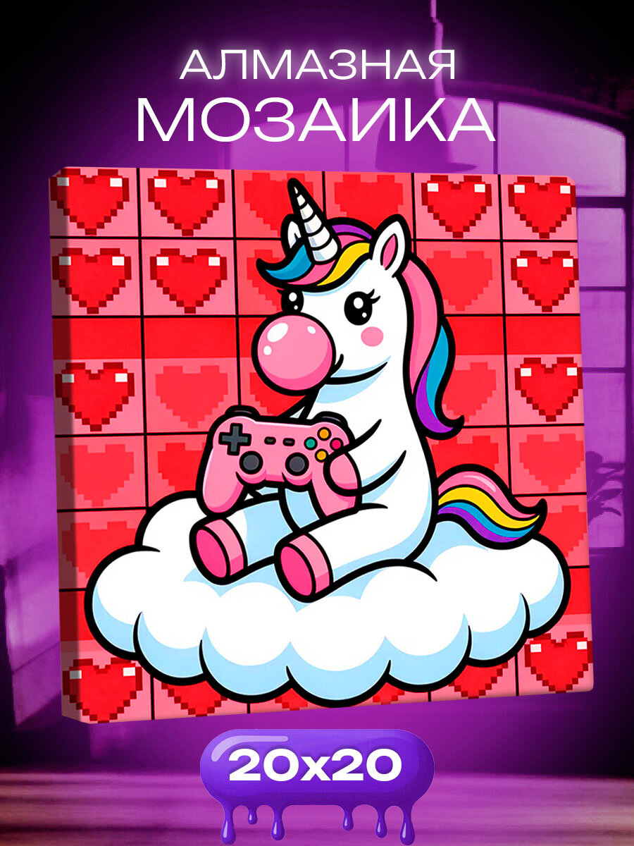Алмазная мозаика маленькая Единорог