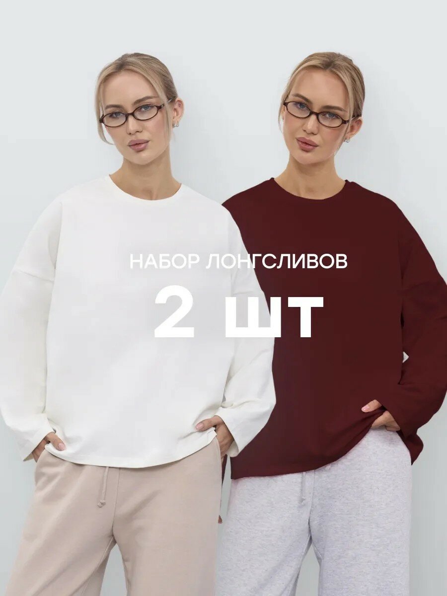 Лонгслив лонгслив женский оверсайз 2 шт, 2 шт.