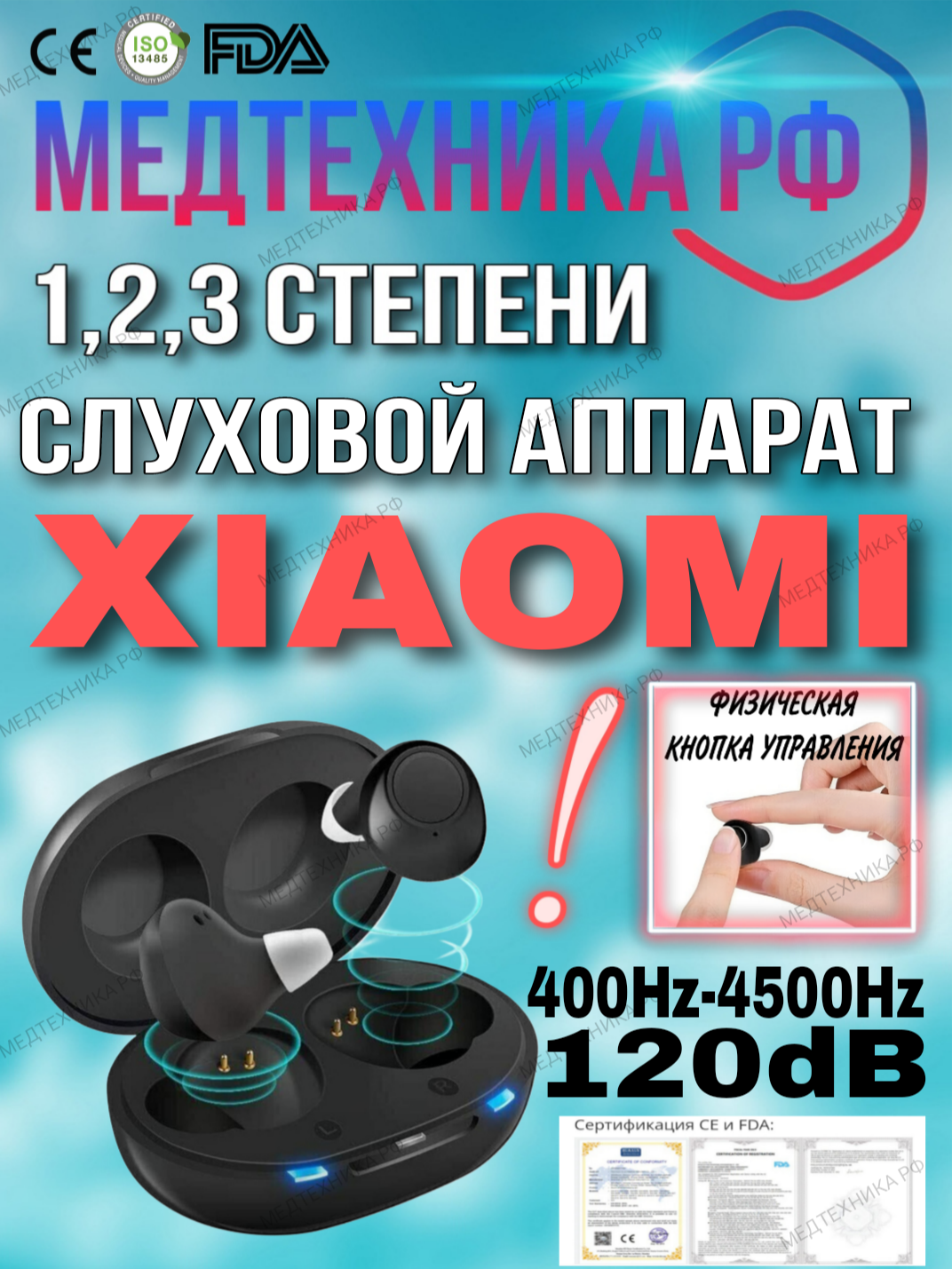 Слуховой аппарат мощный качественный цифровой с зарядкой аккумуляторный для пожилых людей