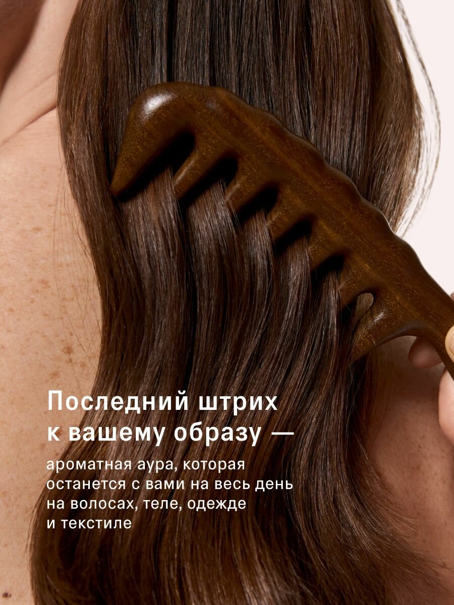 The Act Мист для волос и тела парфюмированный, серия VIRGIN 50 мл — фото 1