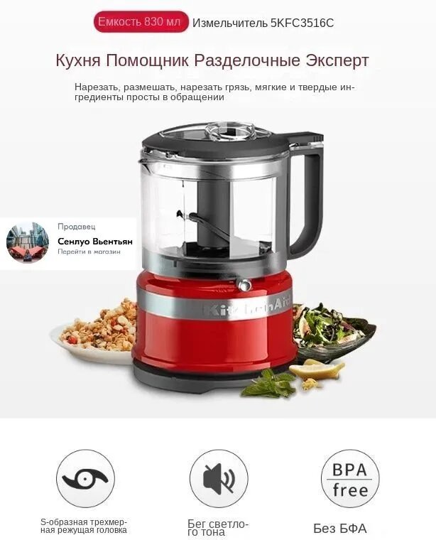 Измельчитель, кухонный комбайн для замешивания теста и измельчения продуктов — фото 1