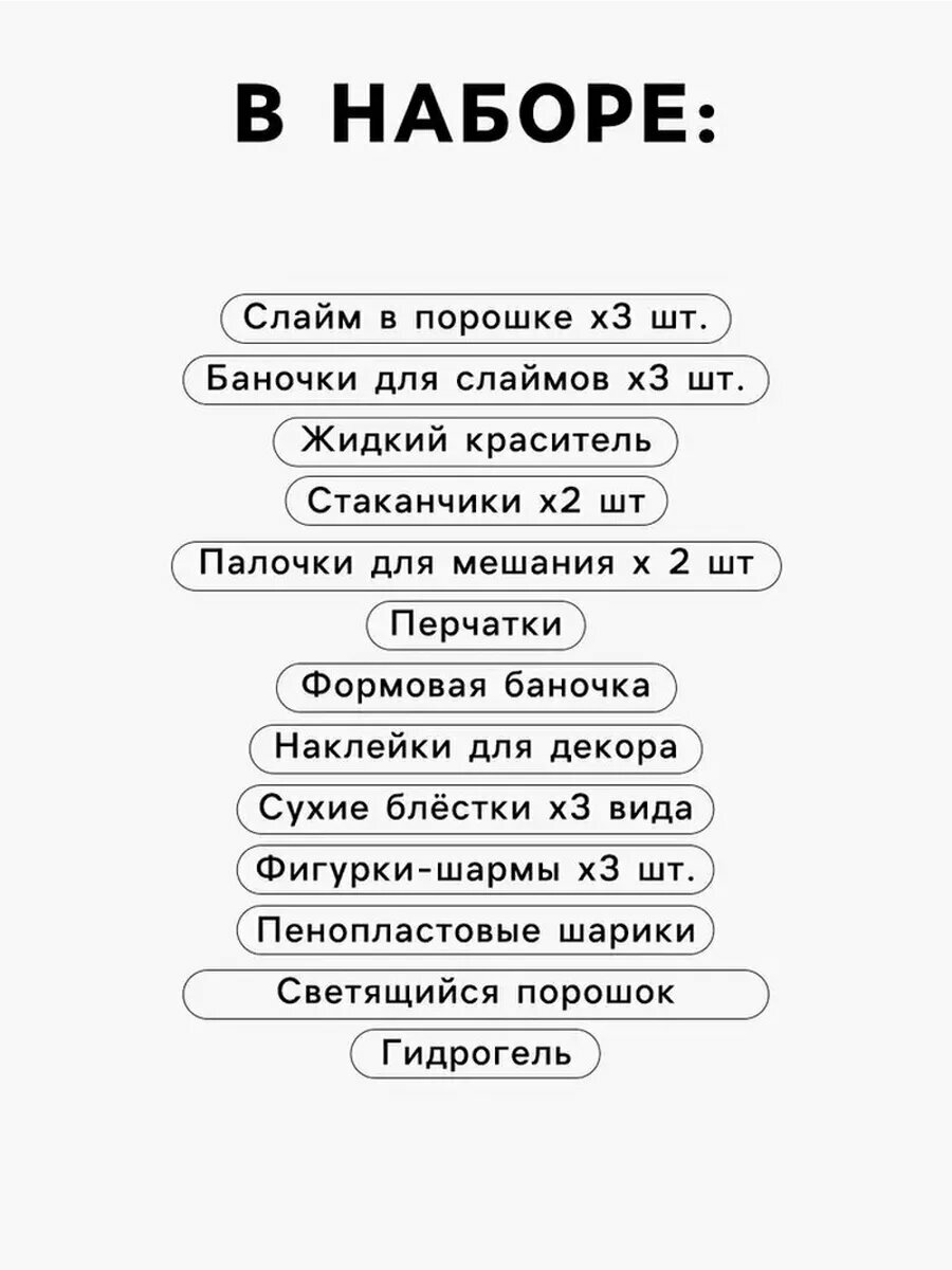 Меганабор слаймов «Космический мир»