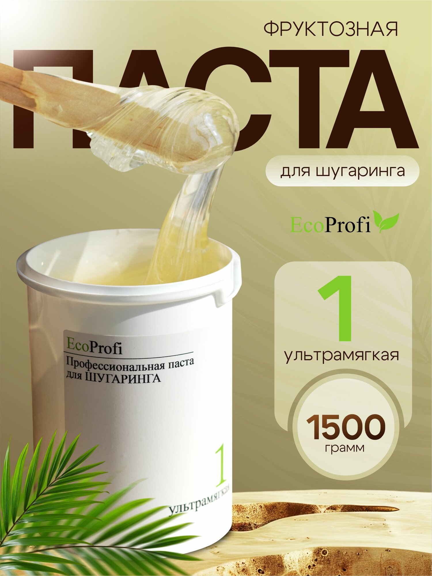 Паста для шугаринга Ультрамягкая,1500 г