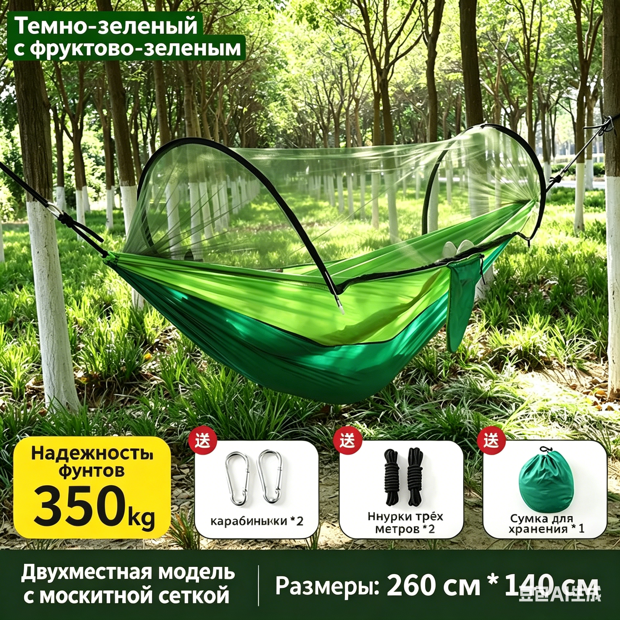 Автоматический туристический гамак Forest с антимоскитной сеткой, лёгкий компактный гамак для отдыха на природе