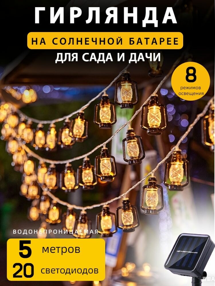 Электрогирлянда уличная Домики Светодиодная 20 ламп, 5 м, питание AA, 1 шт