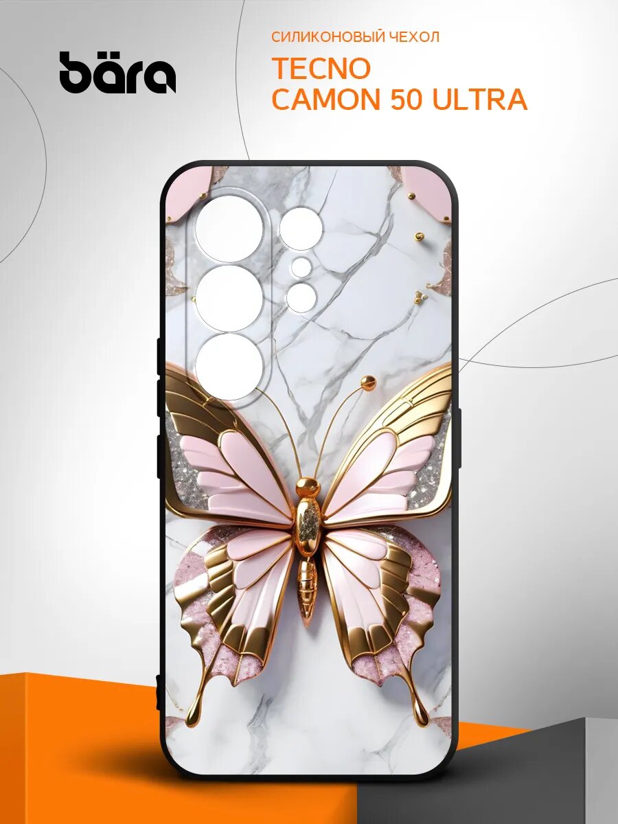 Чехол на Tecno Camon 50 Ultra/ Техно Камон 50 Ультра, накладка, защитный, с рисунком
