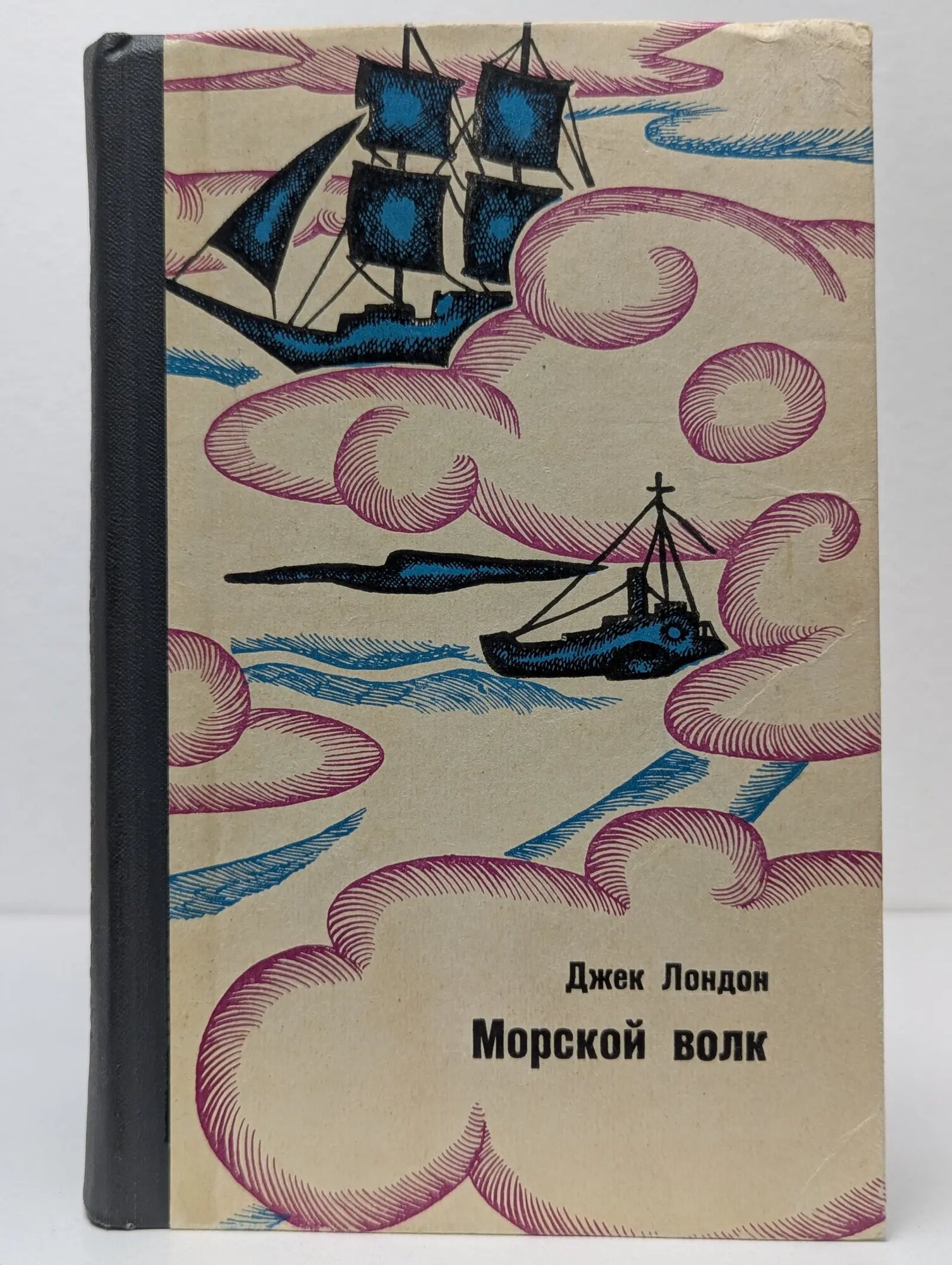 Морской волк Лондон Джек 1969