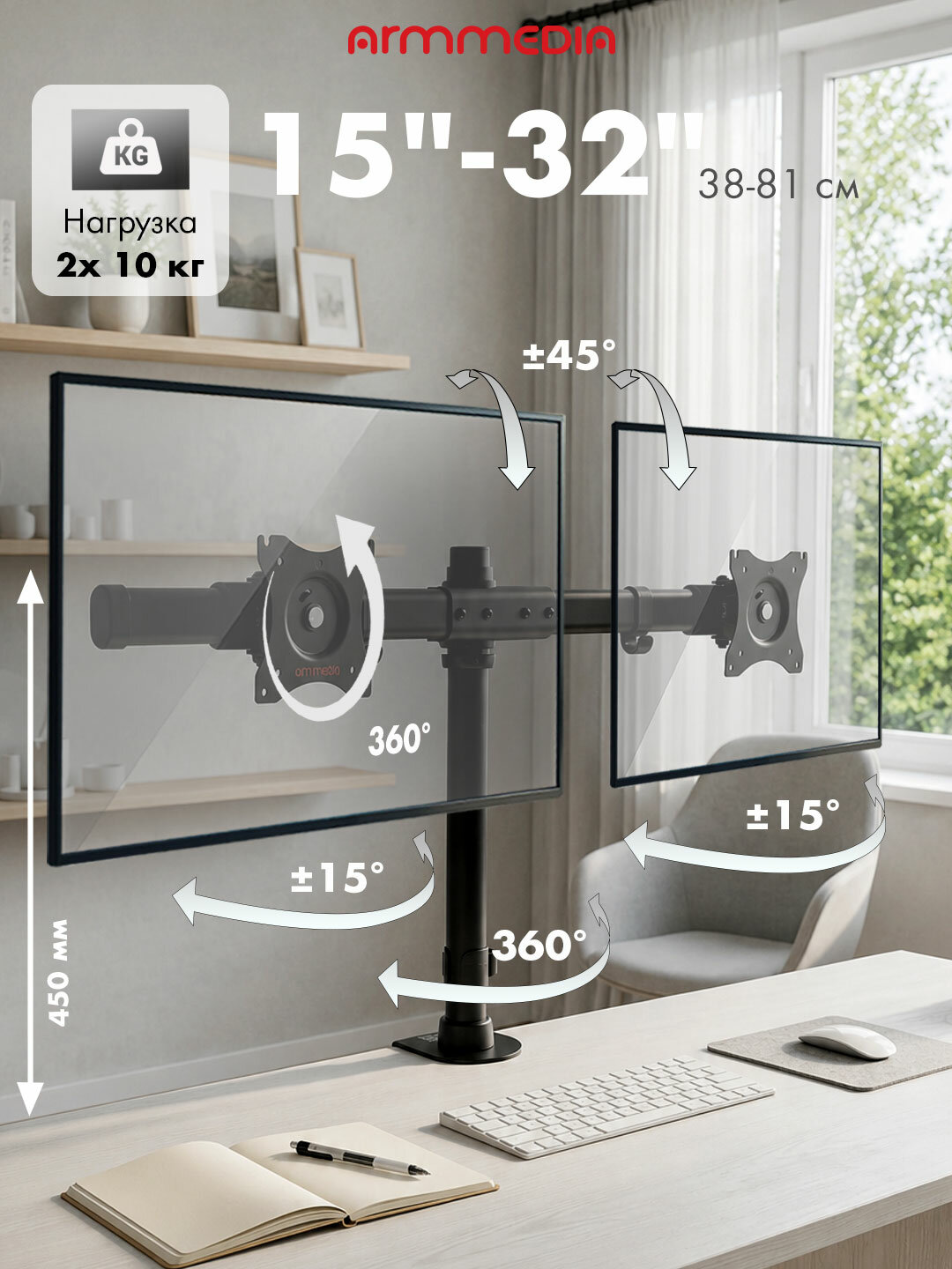 Кронштейн для двух мониторов настольный, 13-34", 2х10 кг - ArmMedia LCD-T42