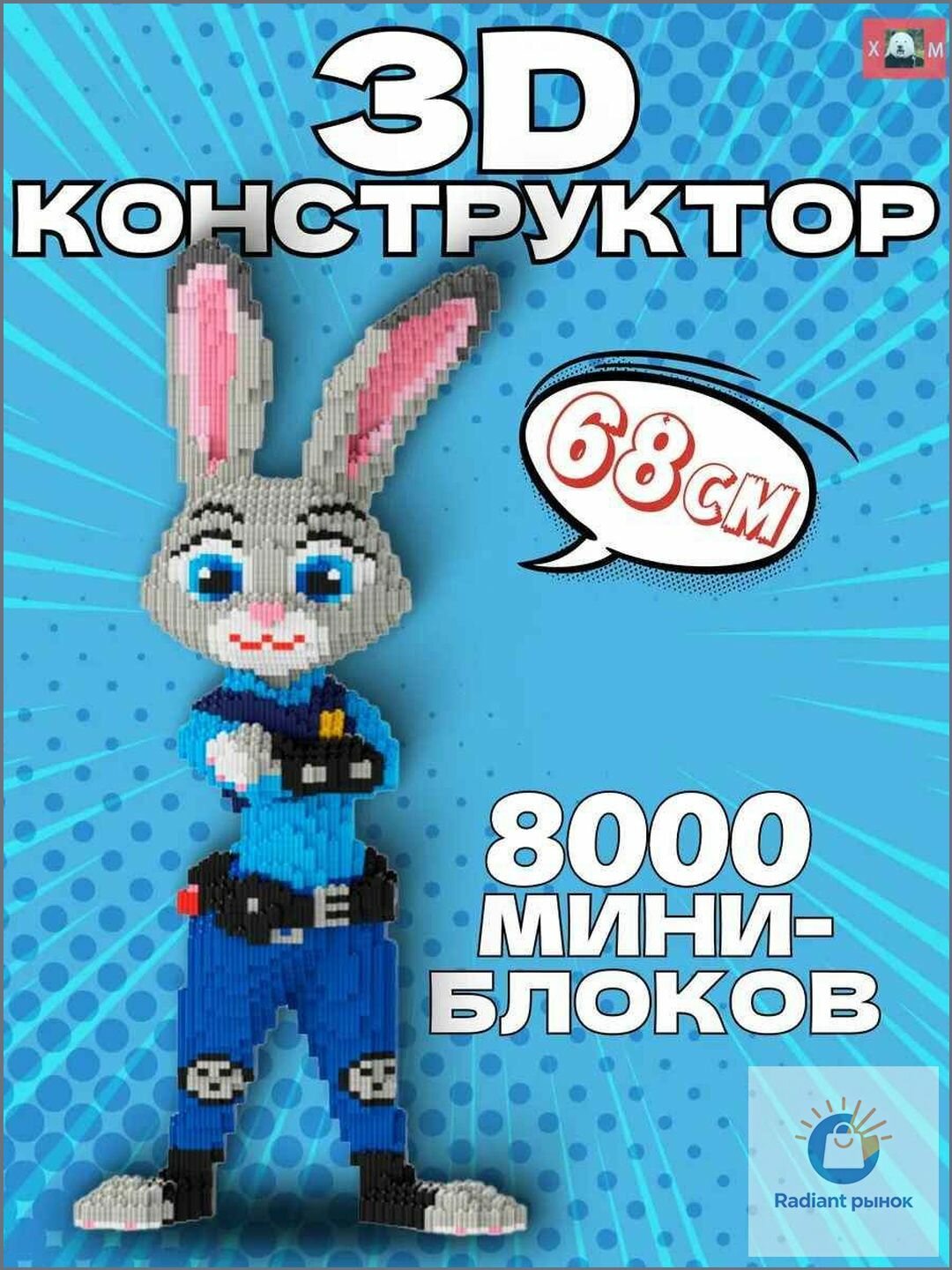 Конструктор 3D из миниблоков Bearbrick, 8000 элементов
