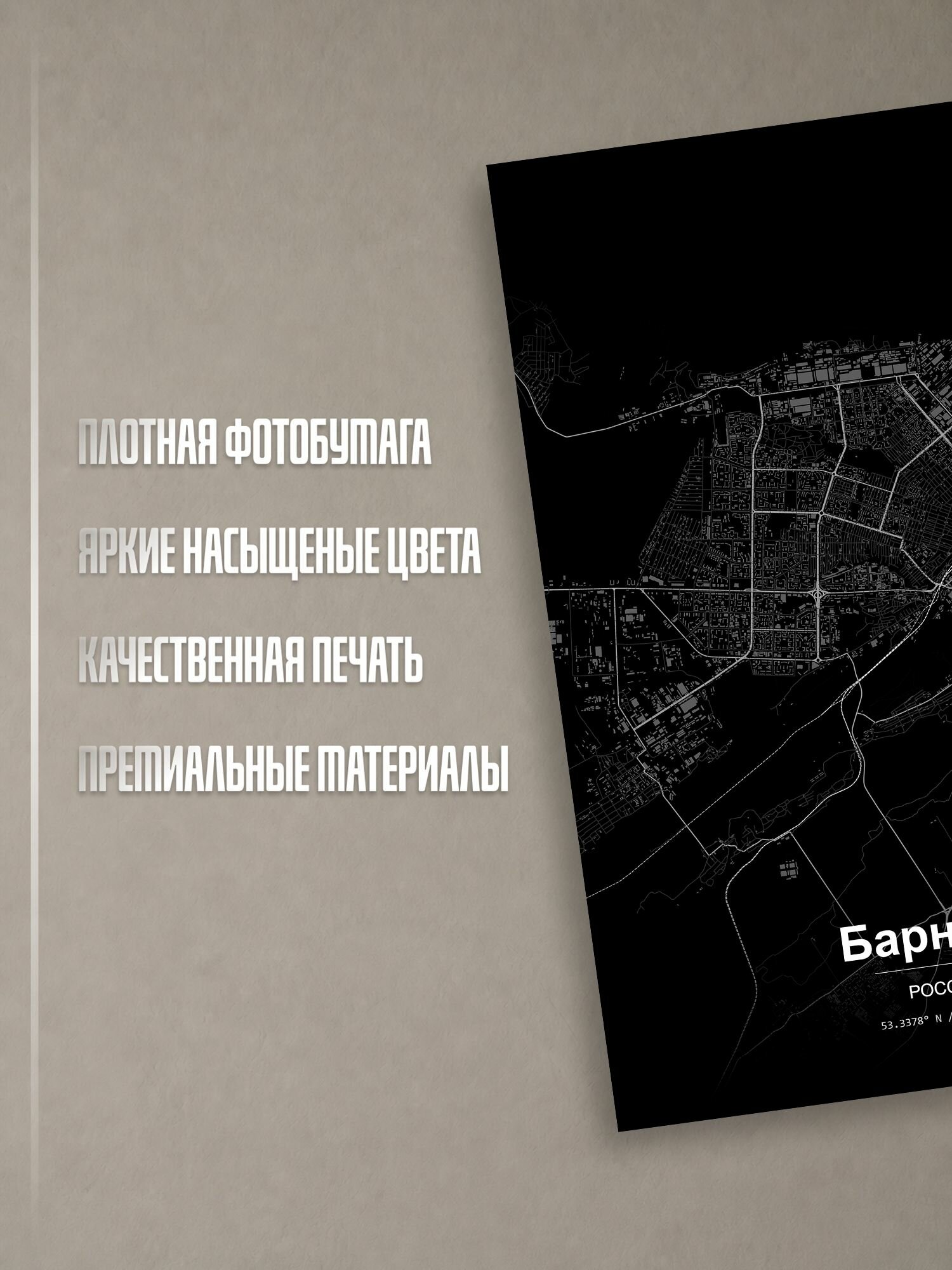 Постер карта города Барнаул — фото 1