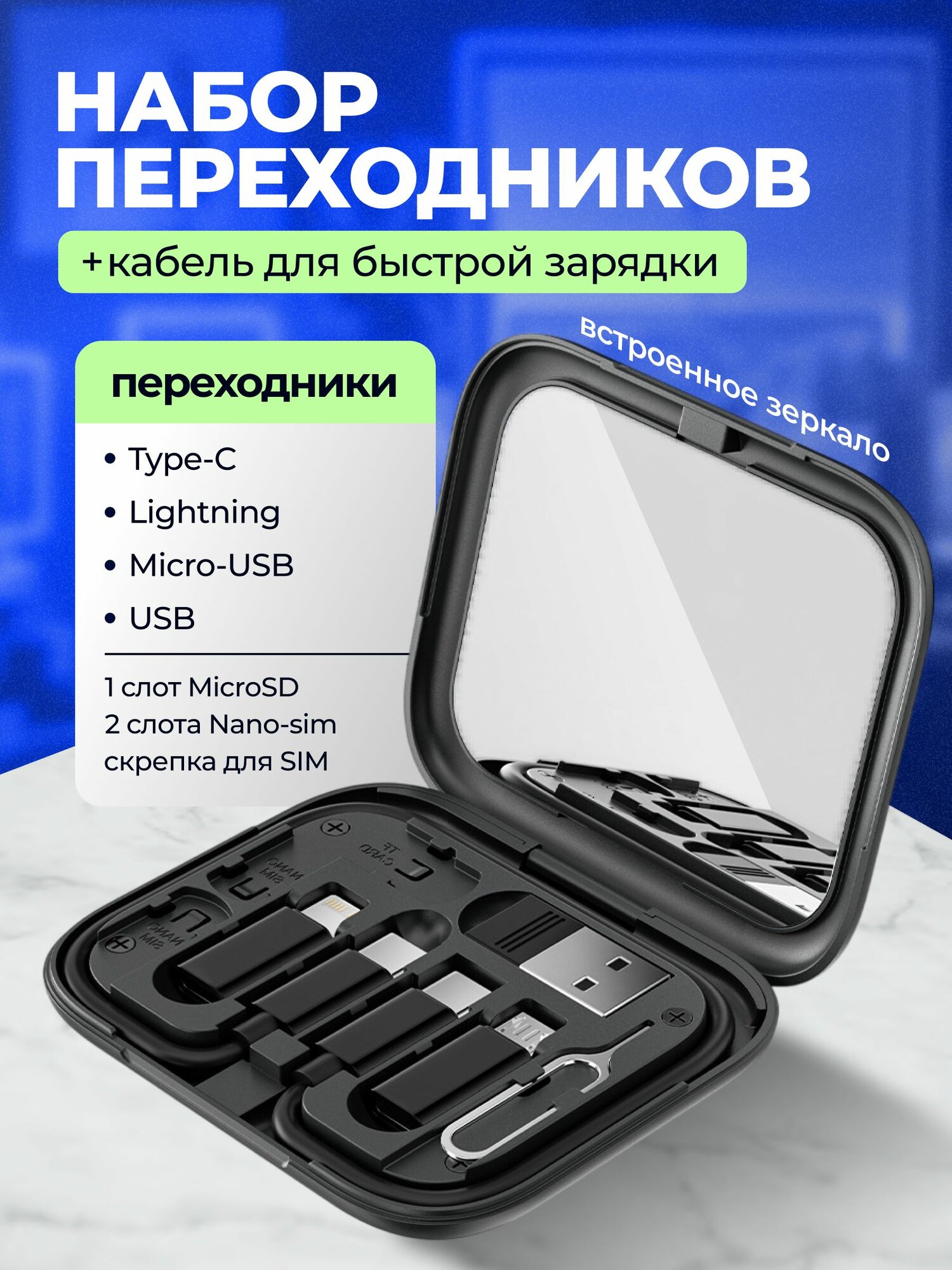 Многофункциональный набор переходников адаптеров HOCO