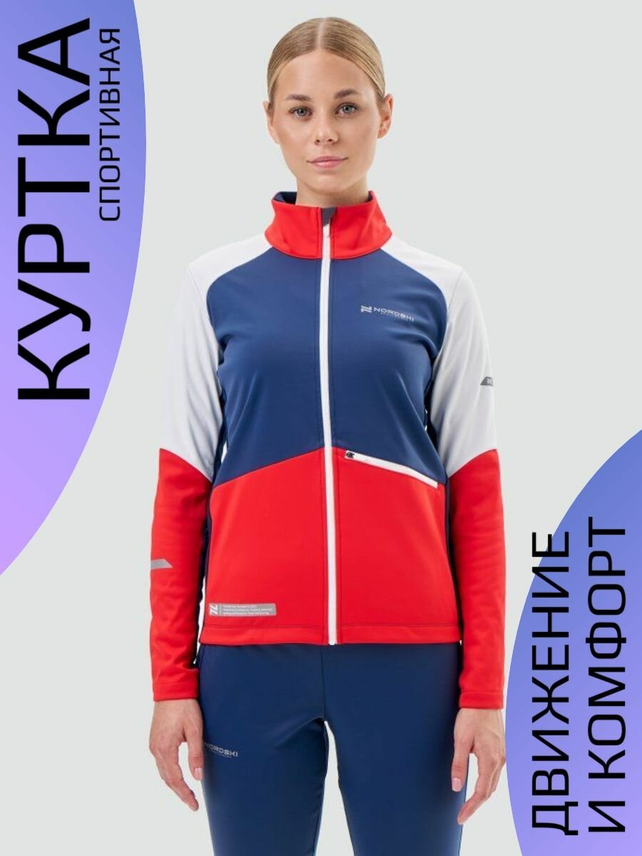Куртка спортивная