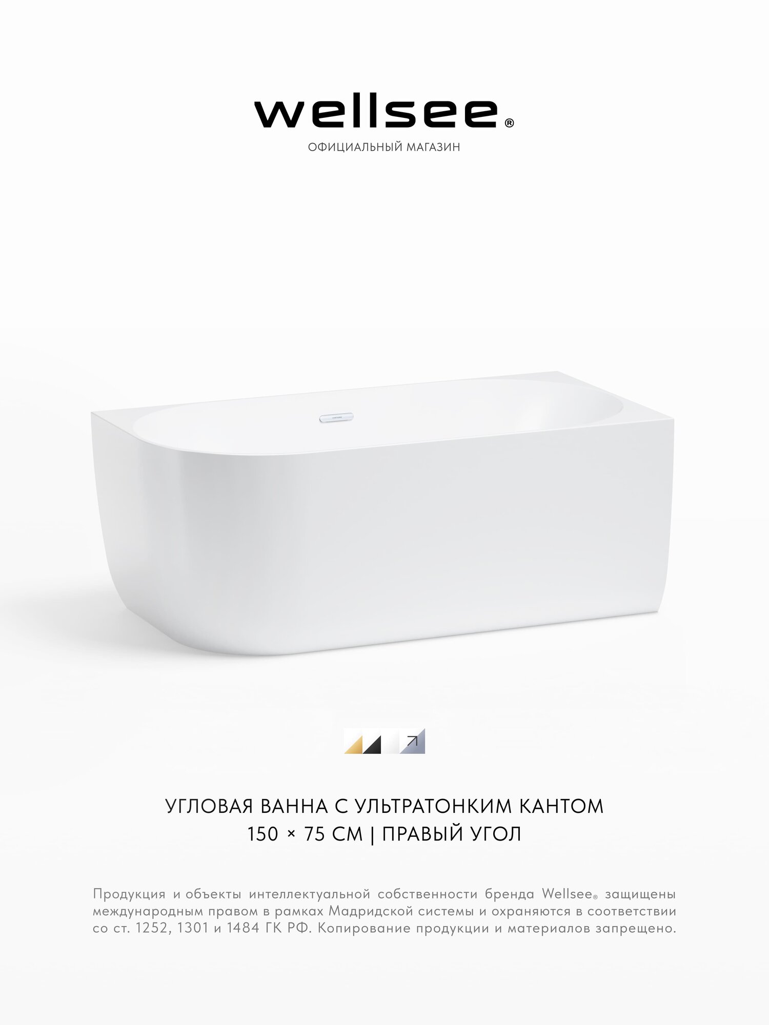 Пристенная угловая ванна акриловая 150 х 75 см с каркасом и экраном Wellsee Belle Spa 235702001 в наборе 4 в 1: асимметричная ванна белый глянец (правый разворот), каркас, экран, слив-перелив