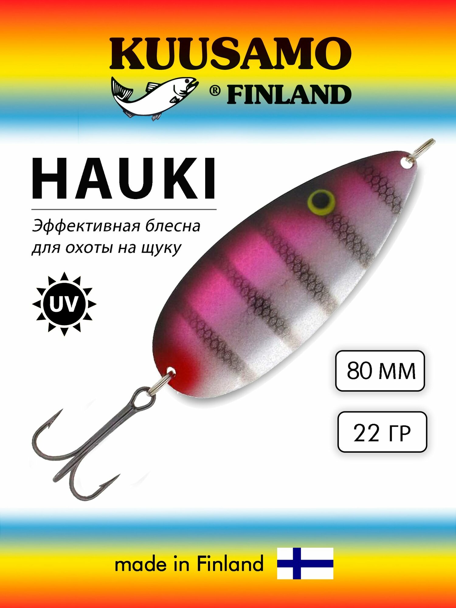 Блесна колеблющаяся (колебалка) Kuusamo Hauki 80мм, 22гр. Pink/S-S, UV