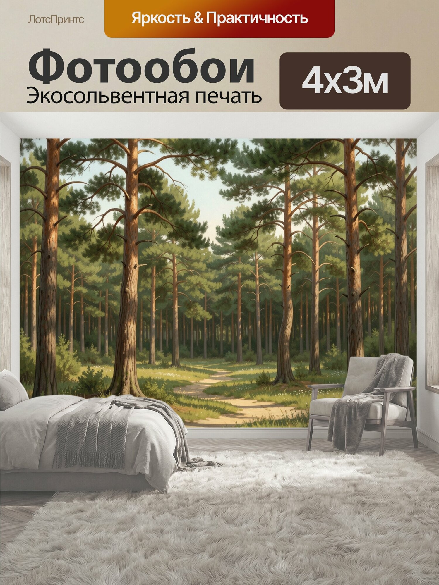 Фотообои "Сосновый лес с тропинкой. Солнечный еловый бор с извилистой лесной дорожкой, высокими стволами и густой зеленью. Мягкие природные." 400x300 см. экосольвентная печать