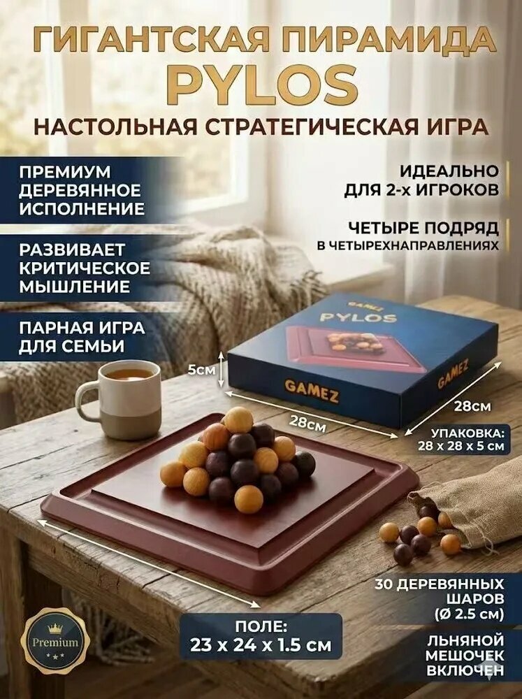 Настольная игра Кварто