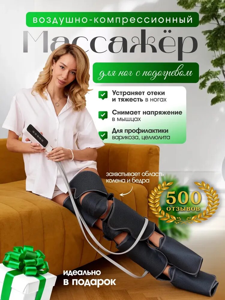 Массажер для ног электрический с подогревом, профессиональный, массажер для коленей с сенсорным управлением