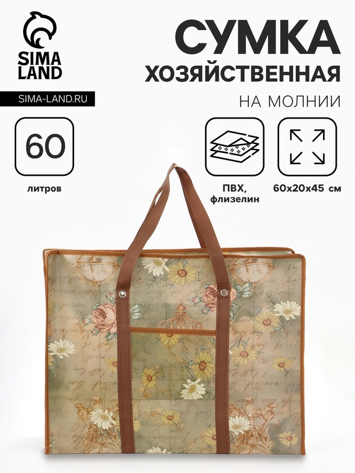 Сумка шоппер