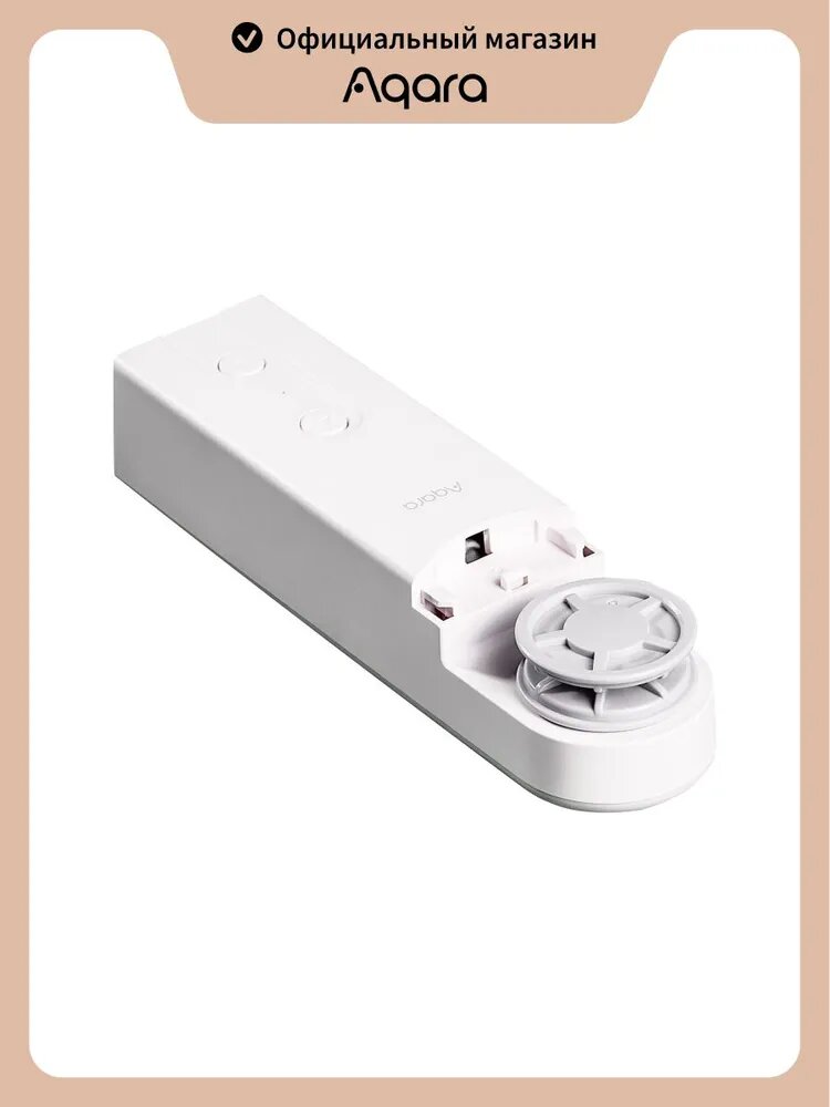 Aqara Умный мотор для рулонных штор и жалюзи E1 RSD-M01