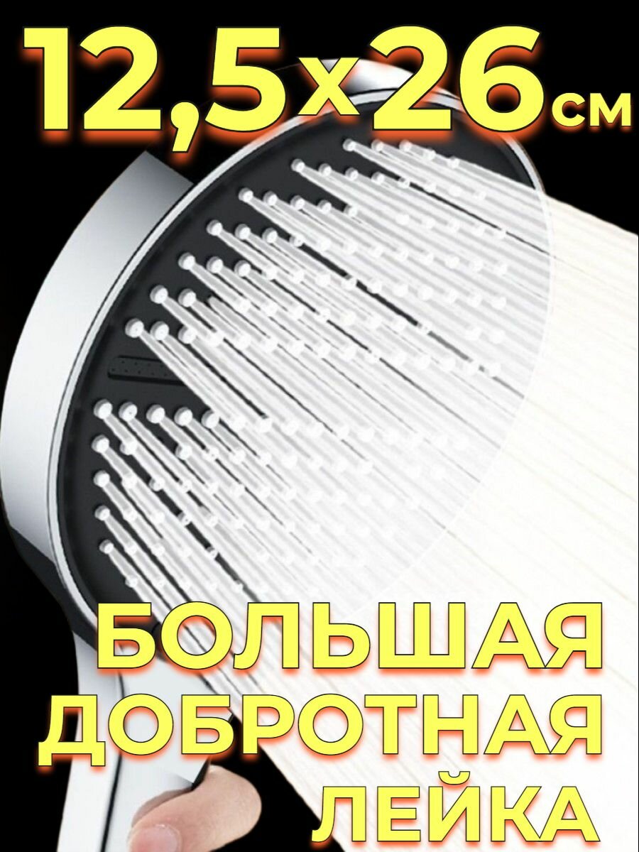 Большая лейка для душа 6 режимов лейка для душа лейка с 6 режимами душевая лейка