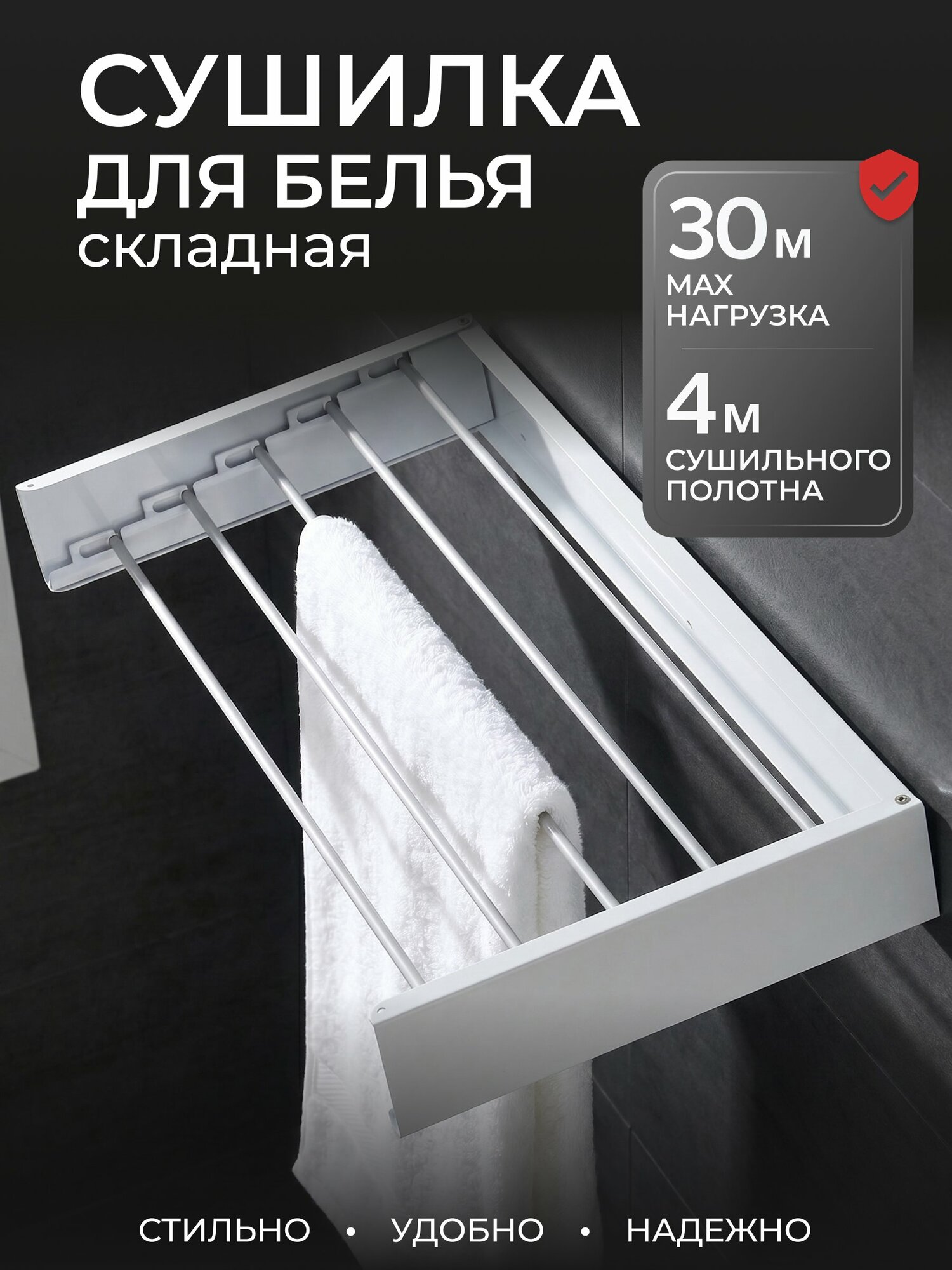 Сушилка для белья настенная раскладная 80 см, 5 прутьев