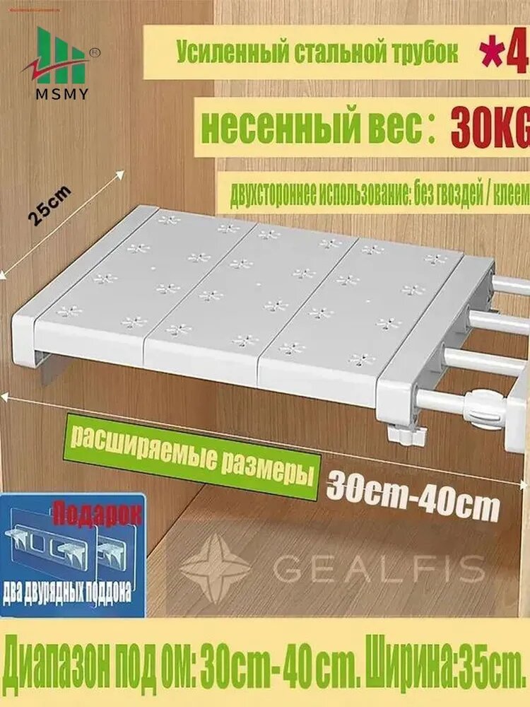 Полка Настенная Прямая, 30х24х4 см, 1 шт.