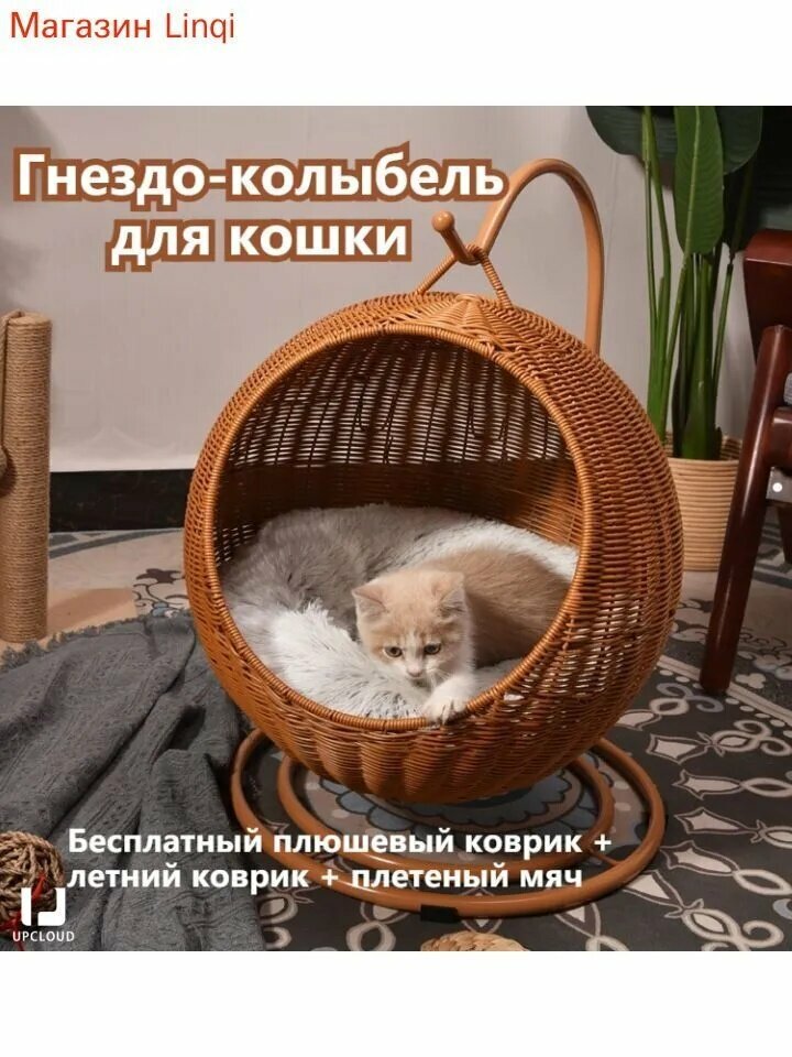 Домик для кошки/Плавучая колыбель/UPCLOUD Подходит для веса менее 10 кг коричневый